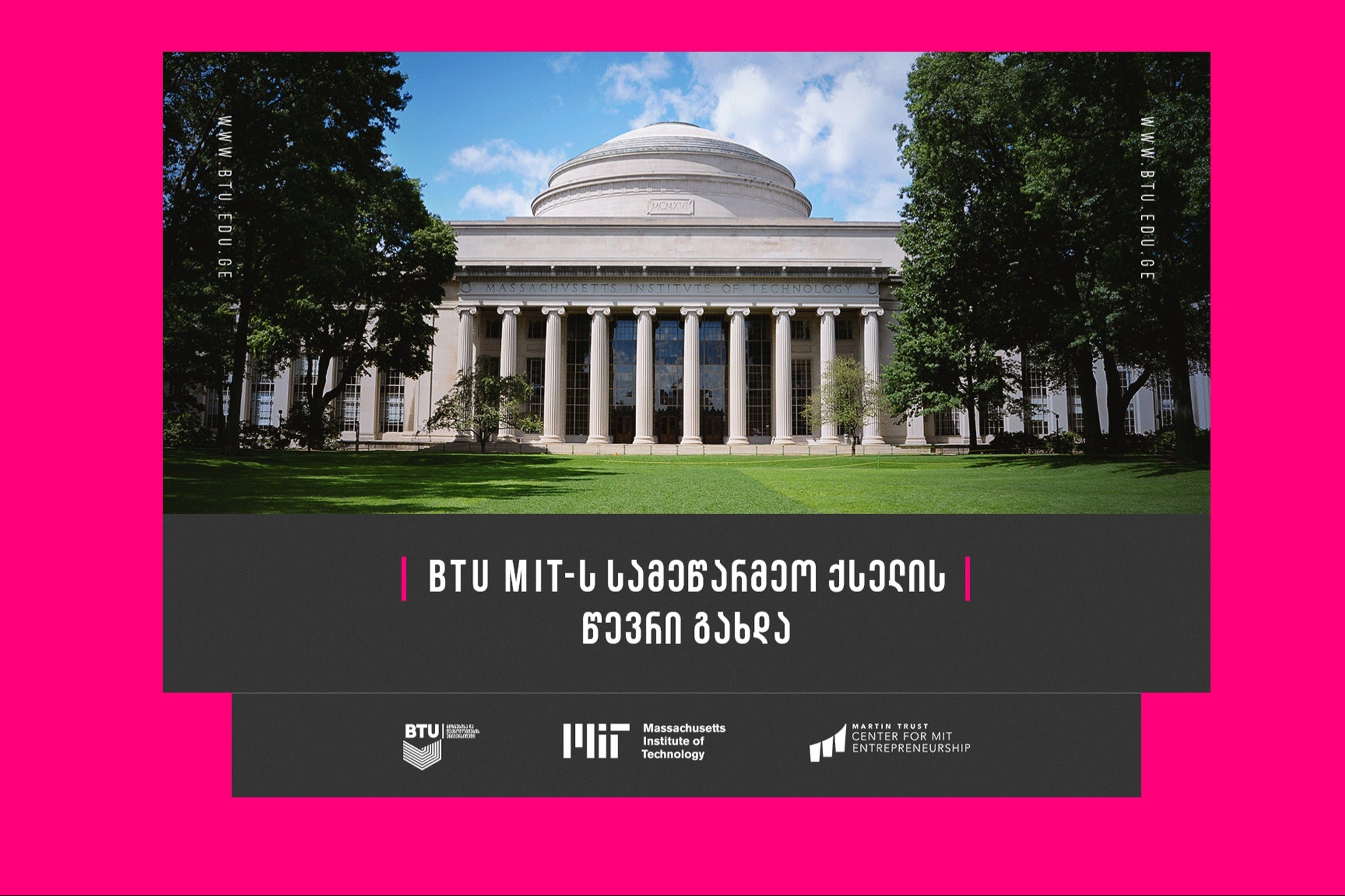 MIT-ს უმსხვილესმა ინოვაციურმა ქსელმა ქართულ უნივერსიტეტს პირველად ...