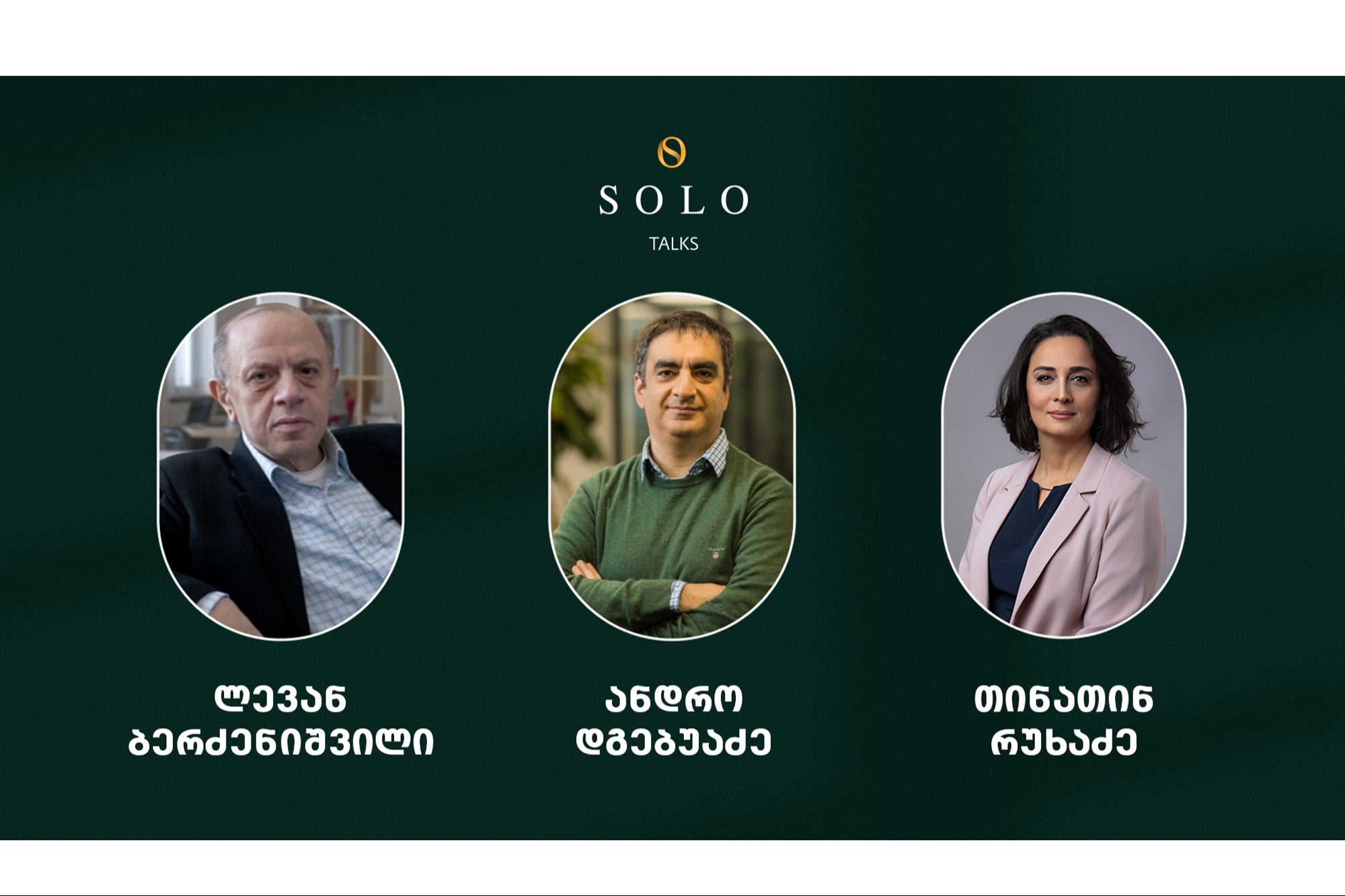 SOLO Talk-ის ფარგლებში საინტერესო სპიკერებთან შეხვედრები გრძელდება ...