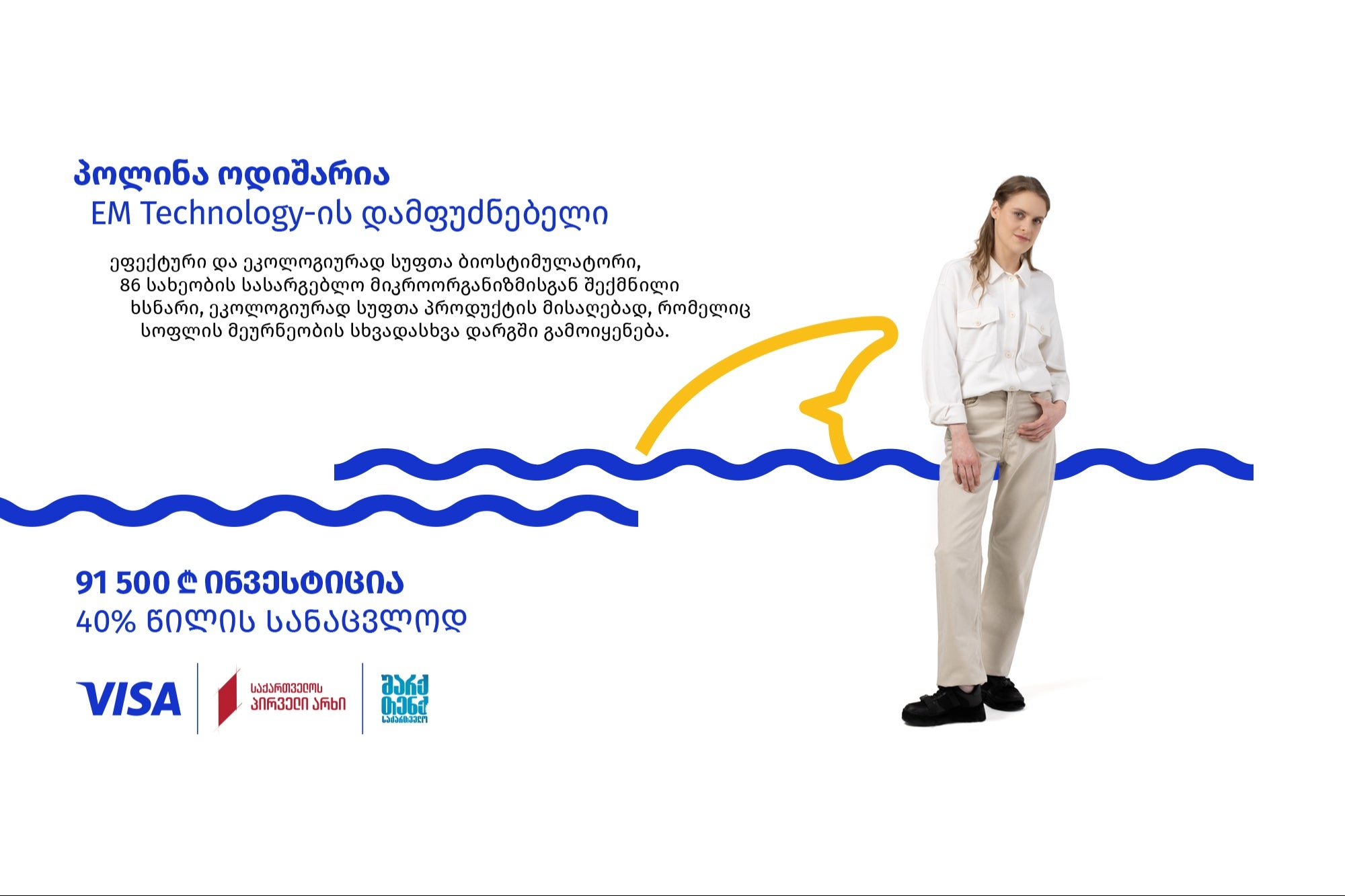 EM Technology - მიკროორგანიზმების მოწინავე ეფექტიანი ტექნოლოგია ...