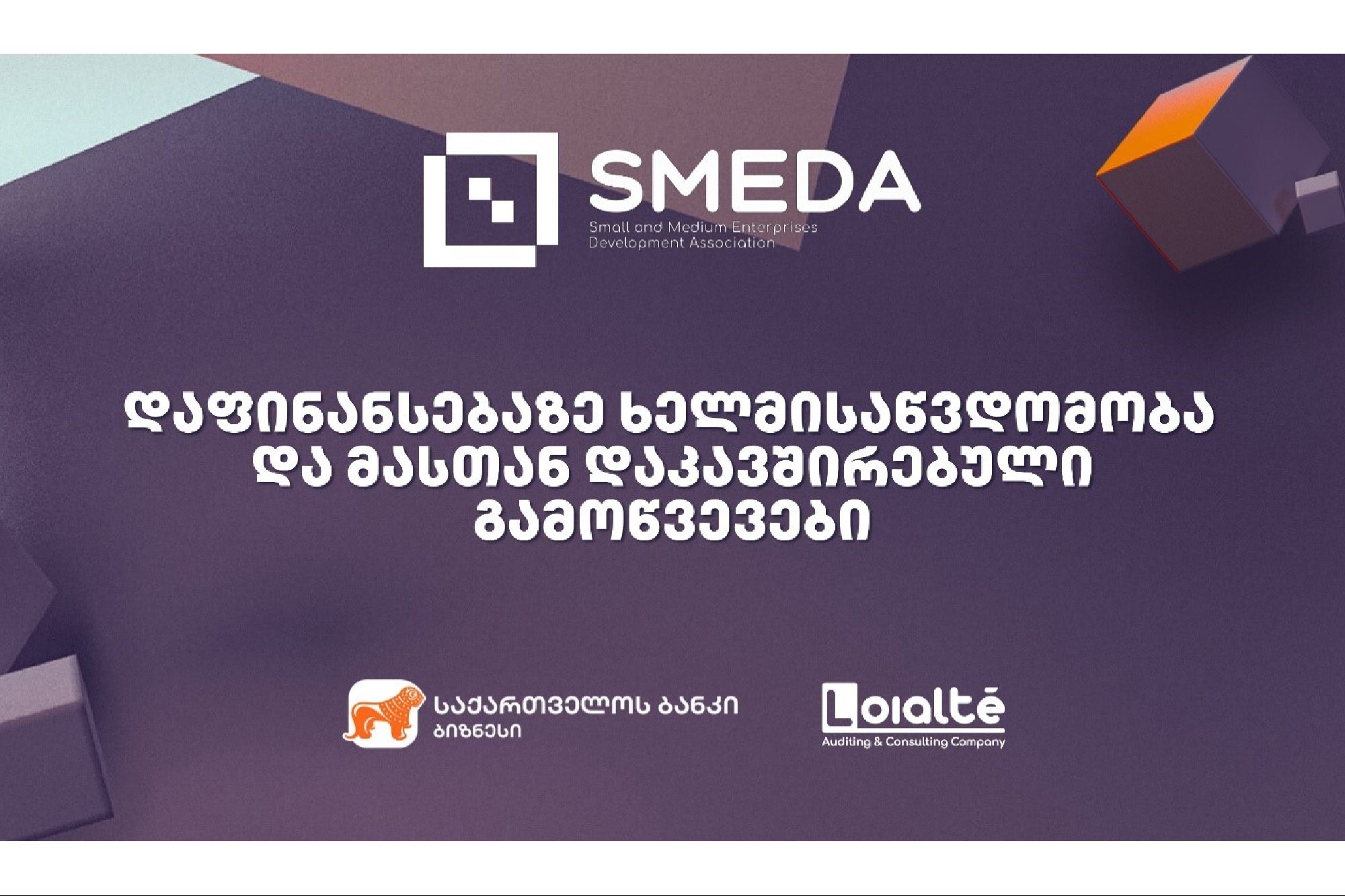 ბათუმში, SMEDA-ს ორგანიზებით მასშტაბური ბიზნეს ფორუმი გაიმართა ...