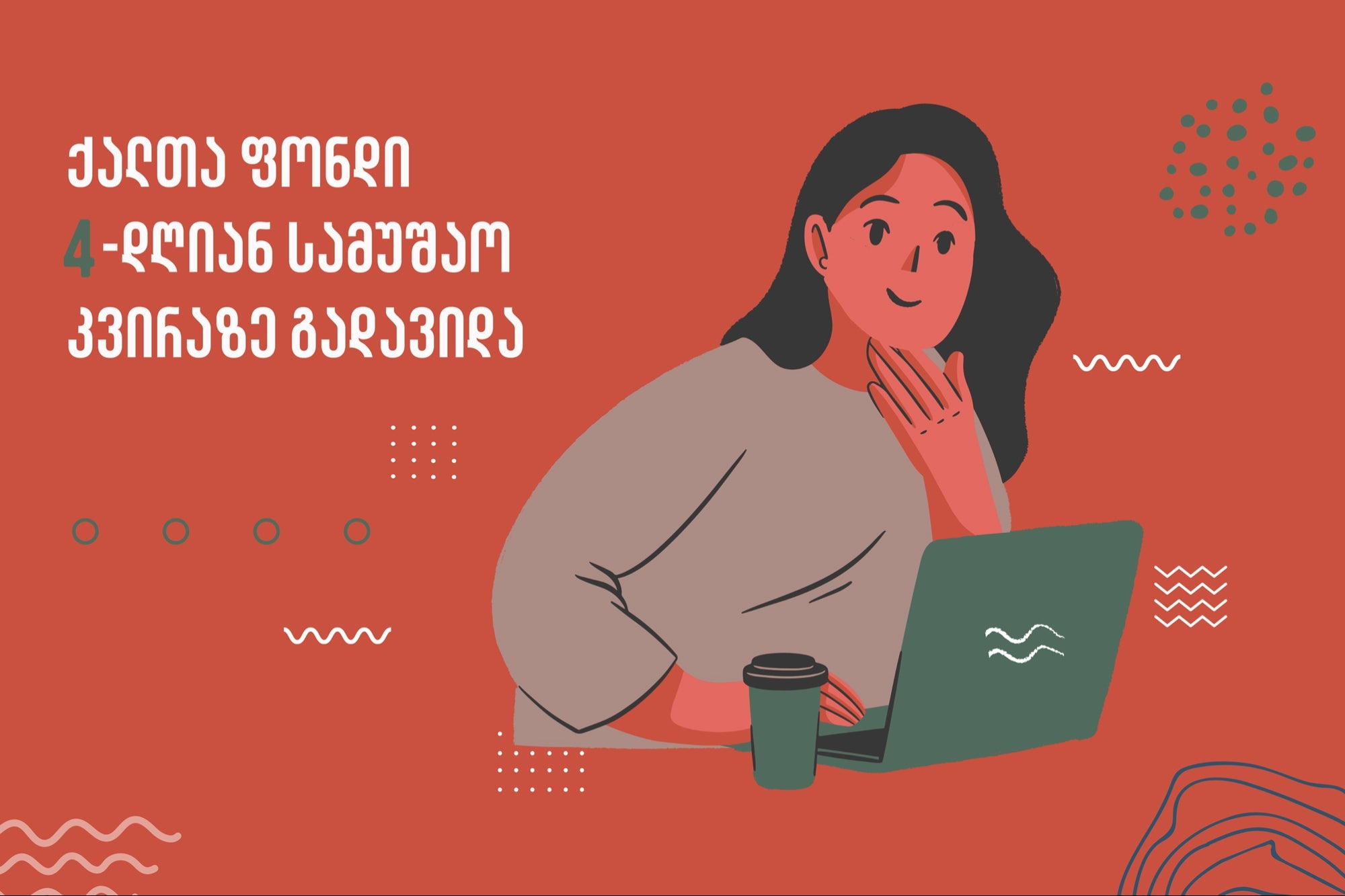 ქალთა ფონდი Articles And Biography Entrepreneur