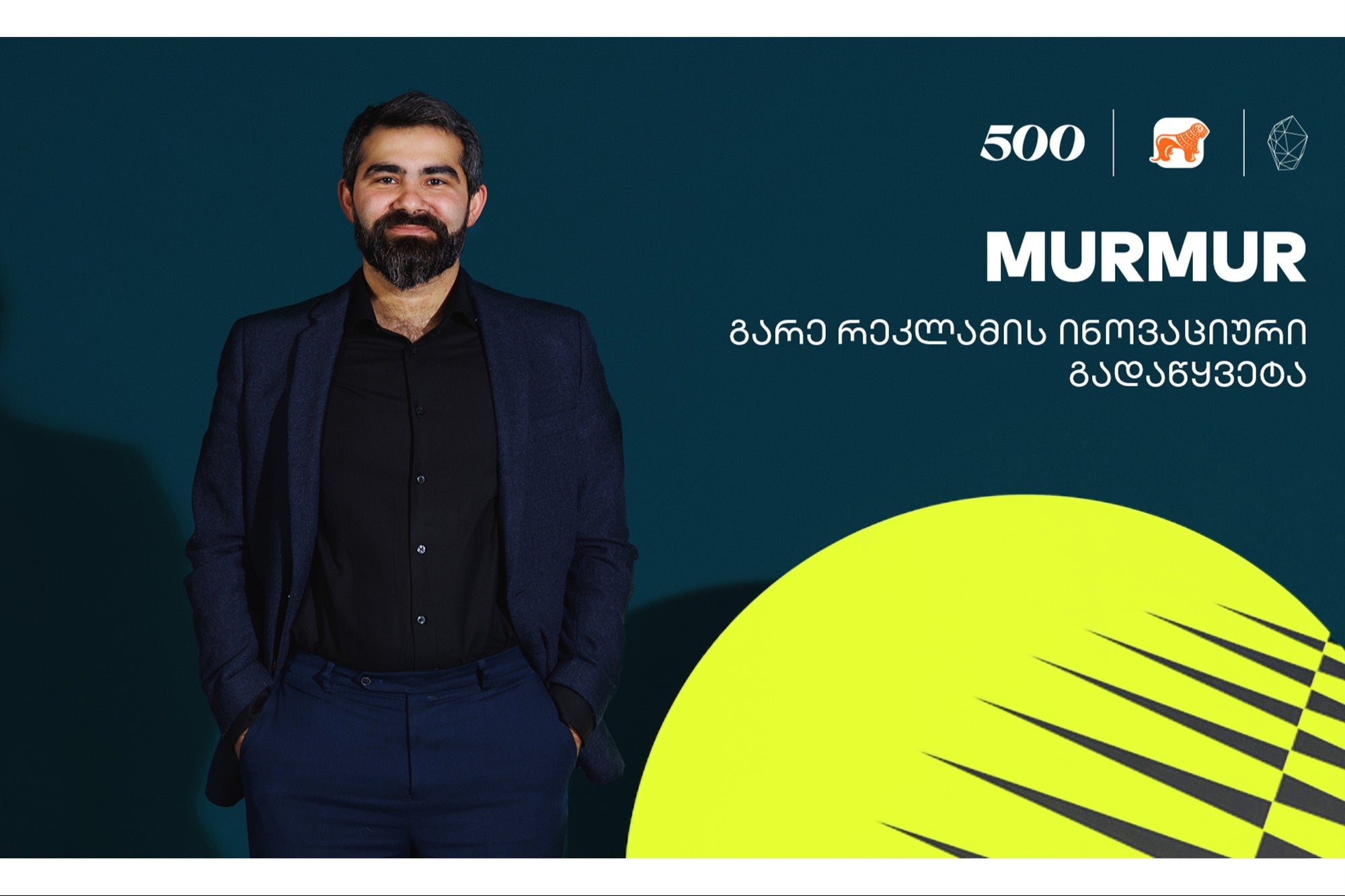 Murmur - სტარტაპი, რომელიც ხელოვნური ინტელექტის დახმარებით გარე ...
