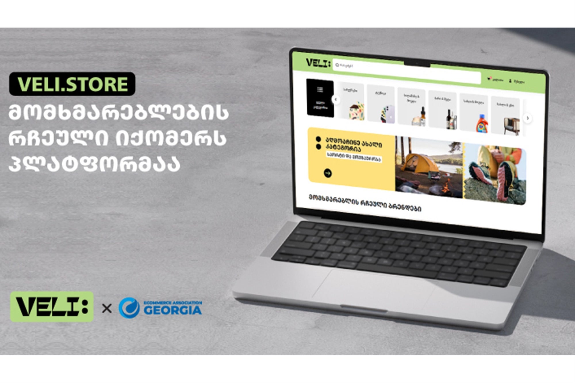 მომხმარებლების ყველაზე დიდი ნაწილი ქართული ელ. კომერციის ბაზარზე VELI ...