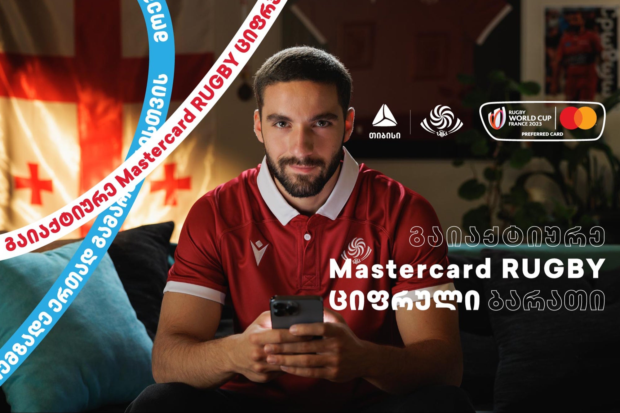 თიბისის და MasterCard-ის კამპანიის ფარგლებში დაესწარი რაგბის მსოფლიო ...