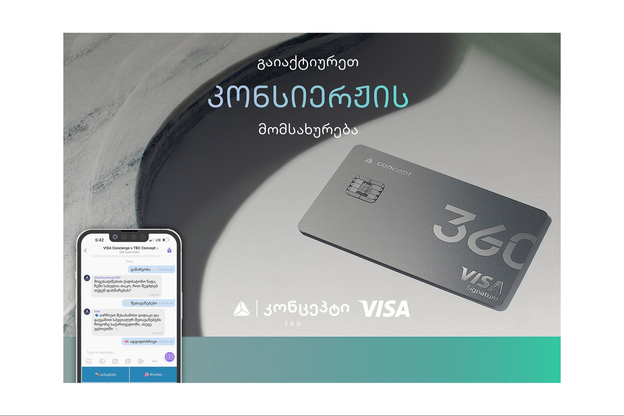 Visa და თიბისი კონცეპტი მომხმარებლებს Visa კონსიერჟისა და ჩატ ბოტის მომსახურეობას სთავაზობს ...