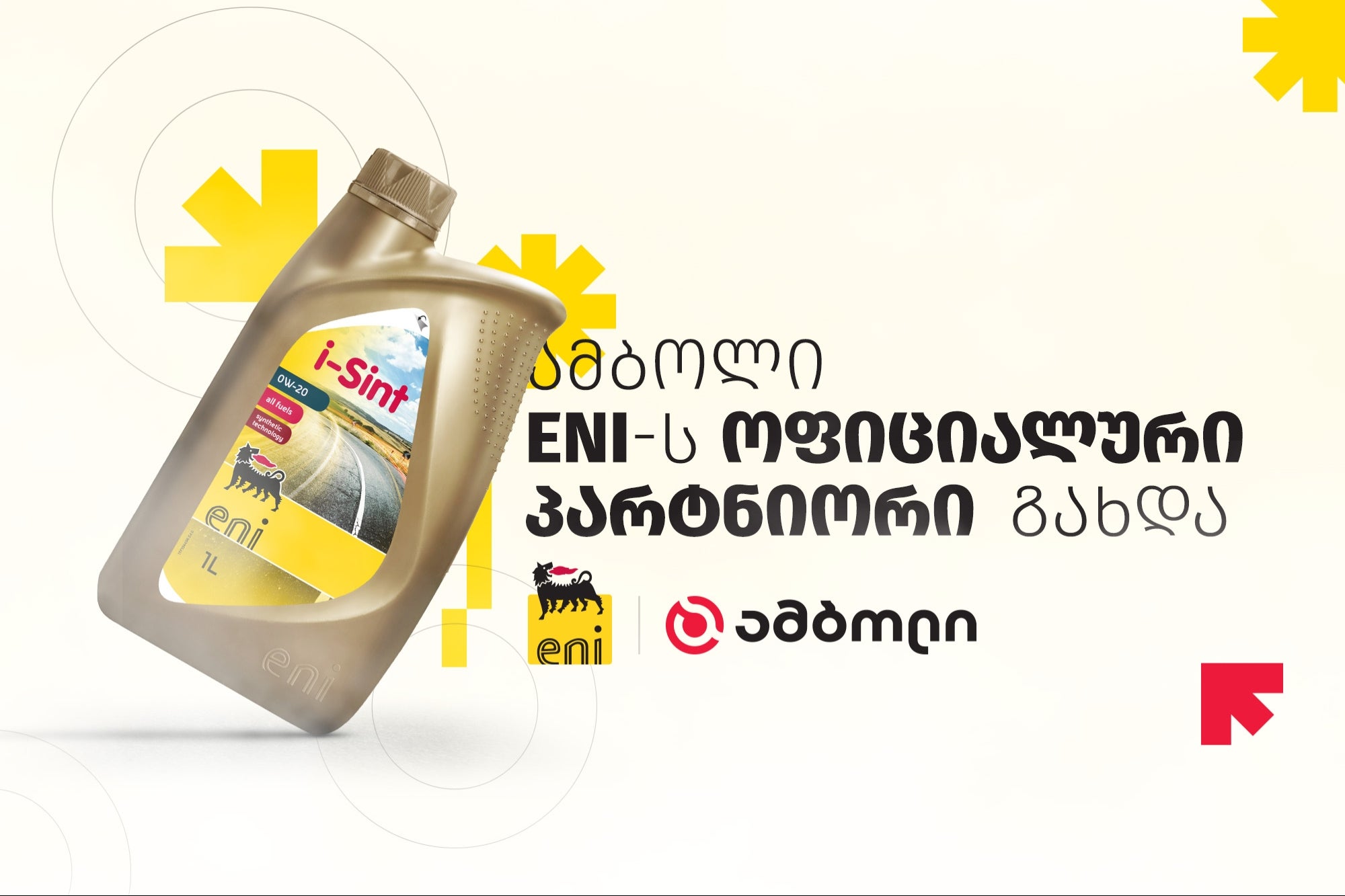 ამბოლი ENI-ს ოფიციალური პარტნიორი გახდა | Entrepreneur