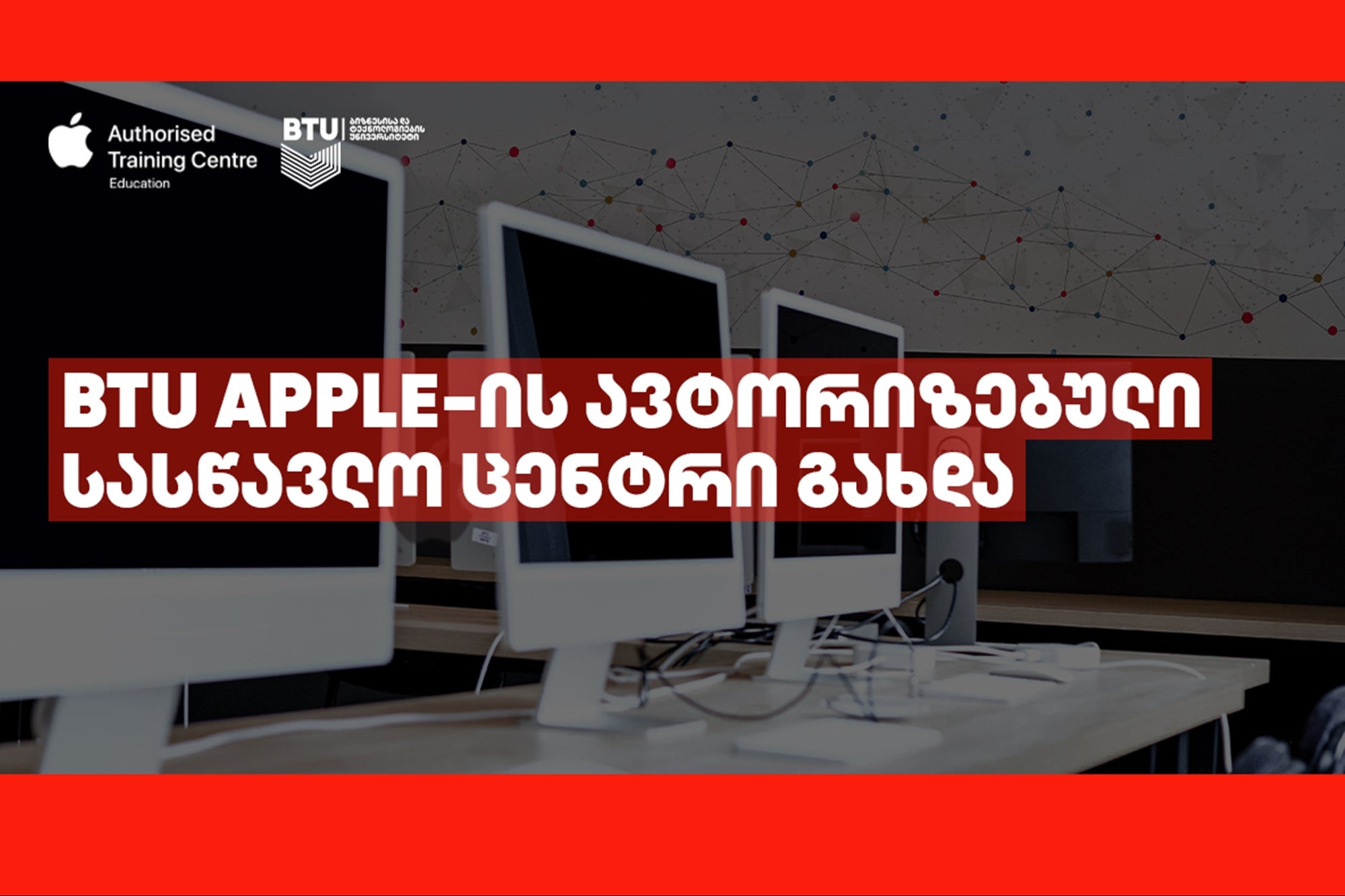 BTU iOS LAB Apple-ის ავტორიზებული სასწავლო ცენტრი გახდა | Entrepreneur