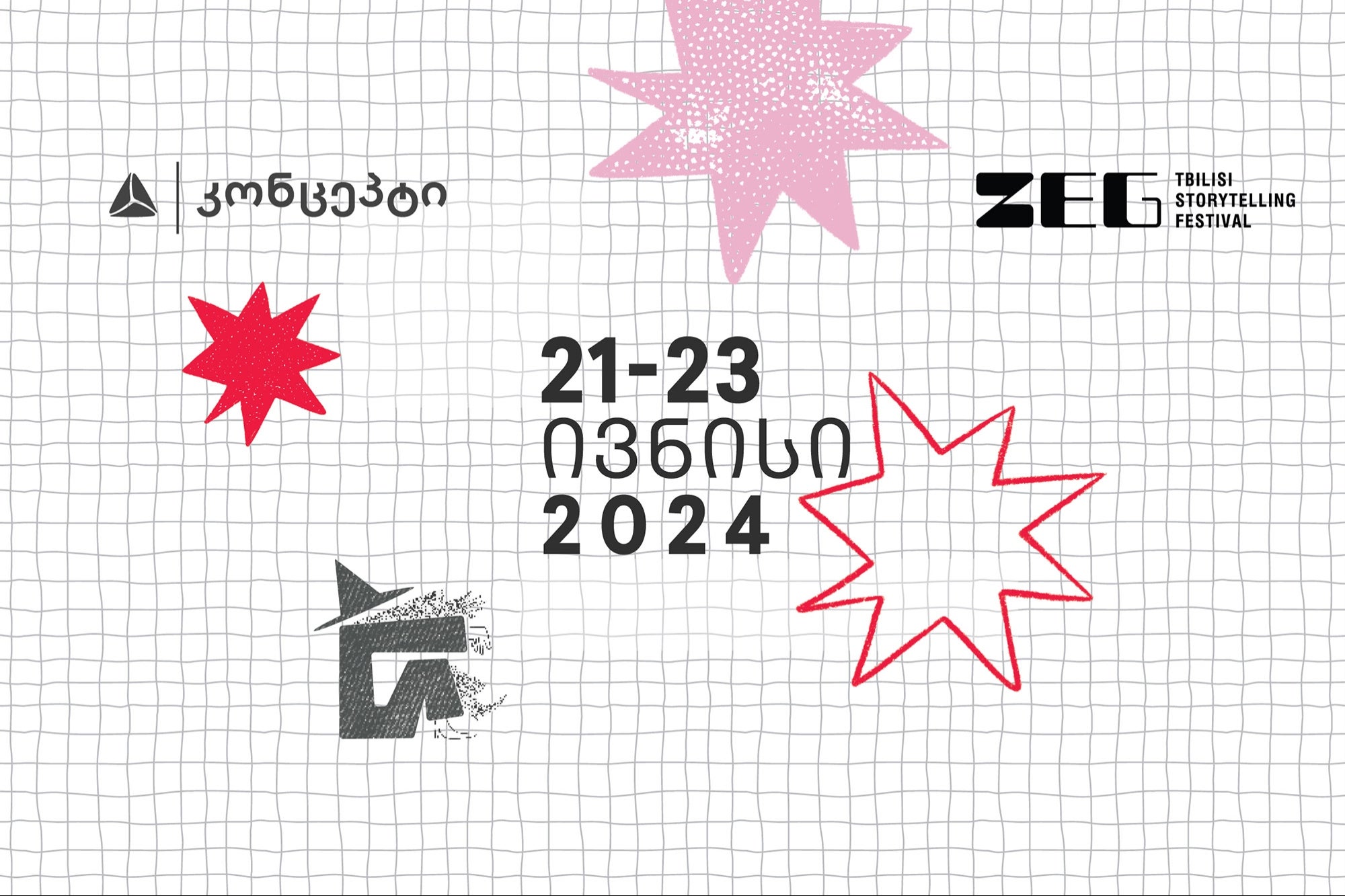 ZEG - ამბის თხრობის ფესტივალზე ბილეთების გაყიდვა იწყება | Entrepreneur