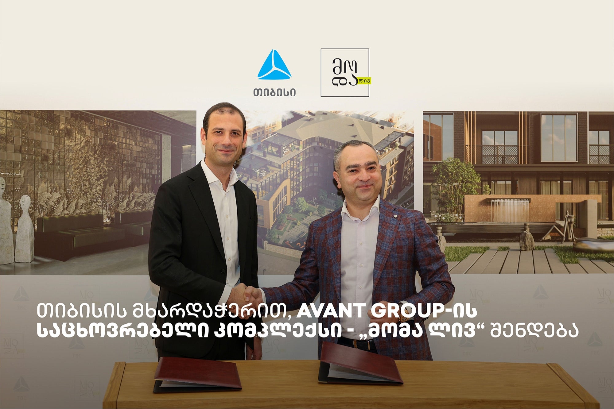 თიბისის მხარდაჭერით, თბილისის ისტორიულ უბანში Avant Group-ის საცხოვრებელი კომპლექსი - "მომა ლივ ...