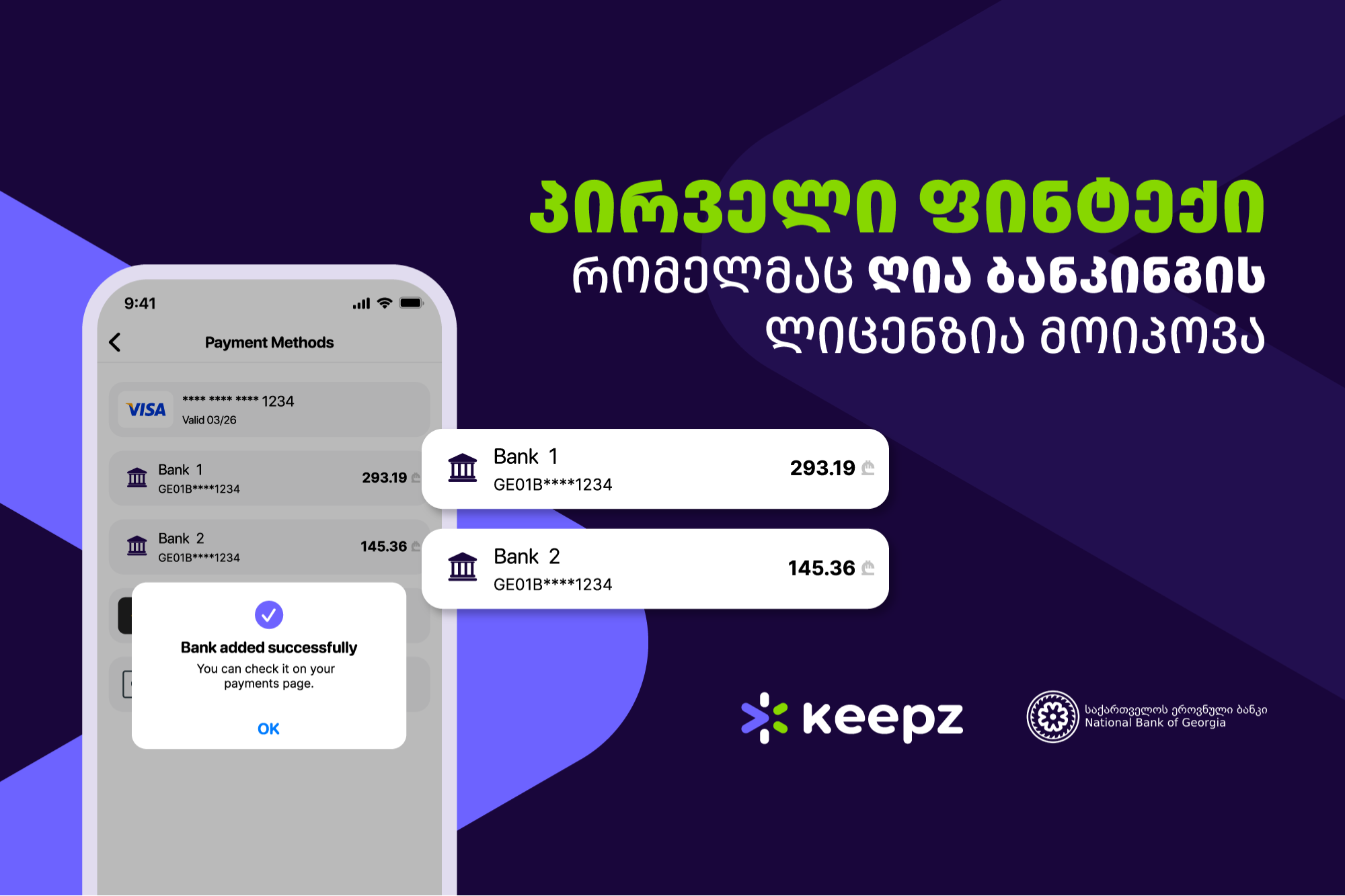 Keepz-მა ღია ბანკინგის ლიცენზია მიიღო | Entrepreneur