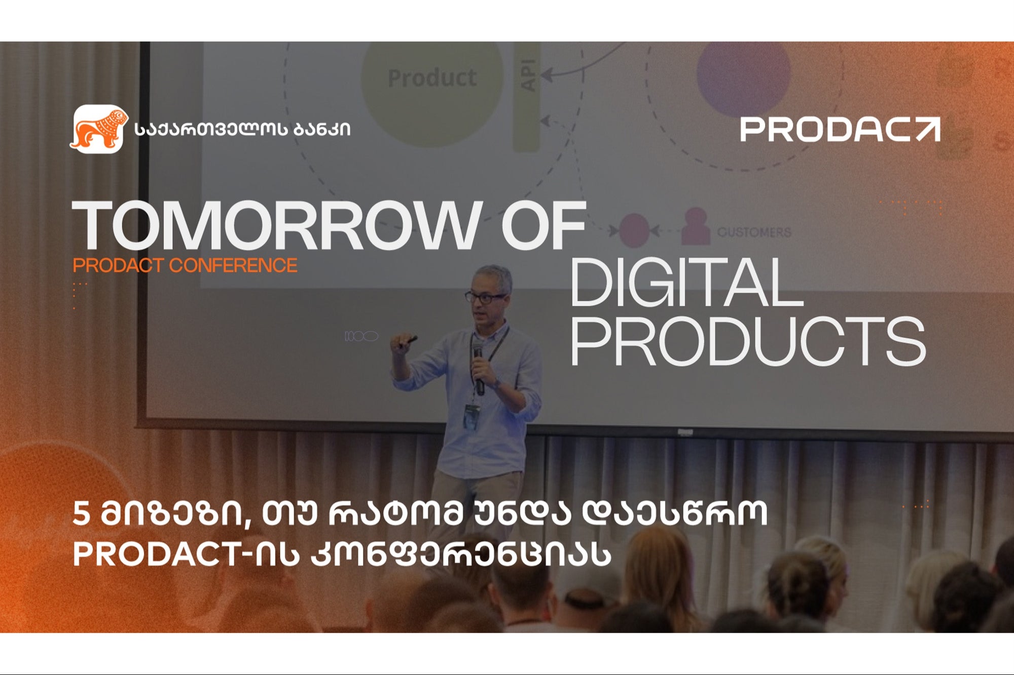 5 მიზეზი, თუ რატომ უნდა დაესწრო ProdAct Conference 2024-ს | Entrepreneur