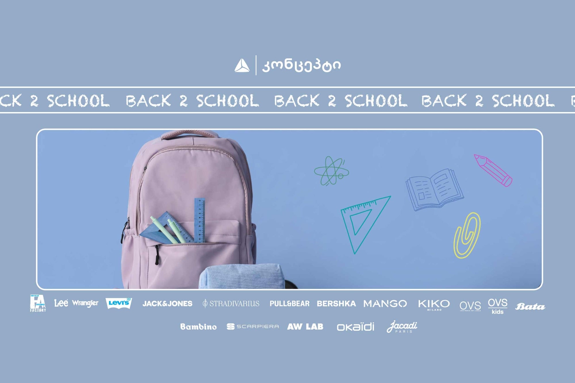 Back2School კვირეული თიბისი კონცეპტთან ერთად | Entrepreneur
