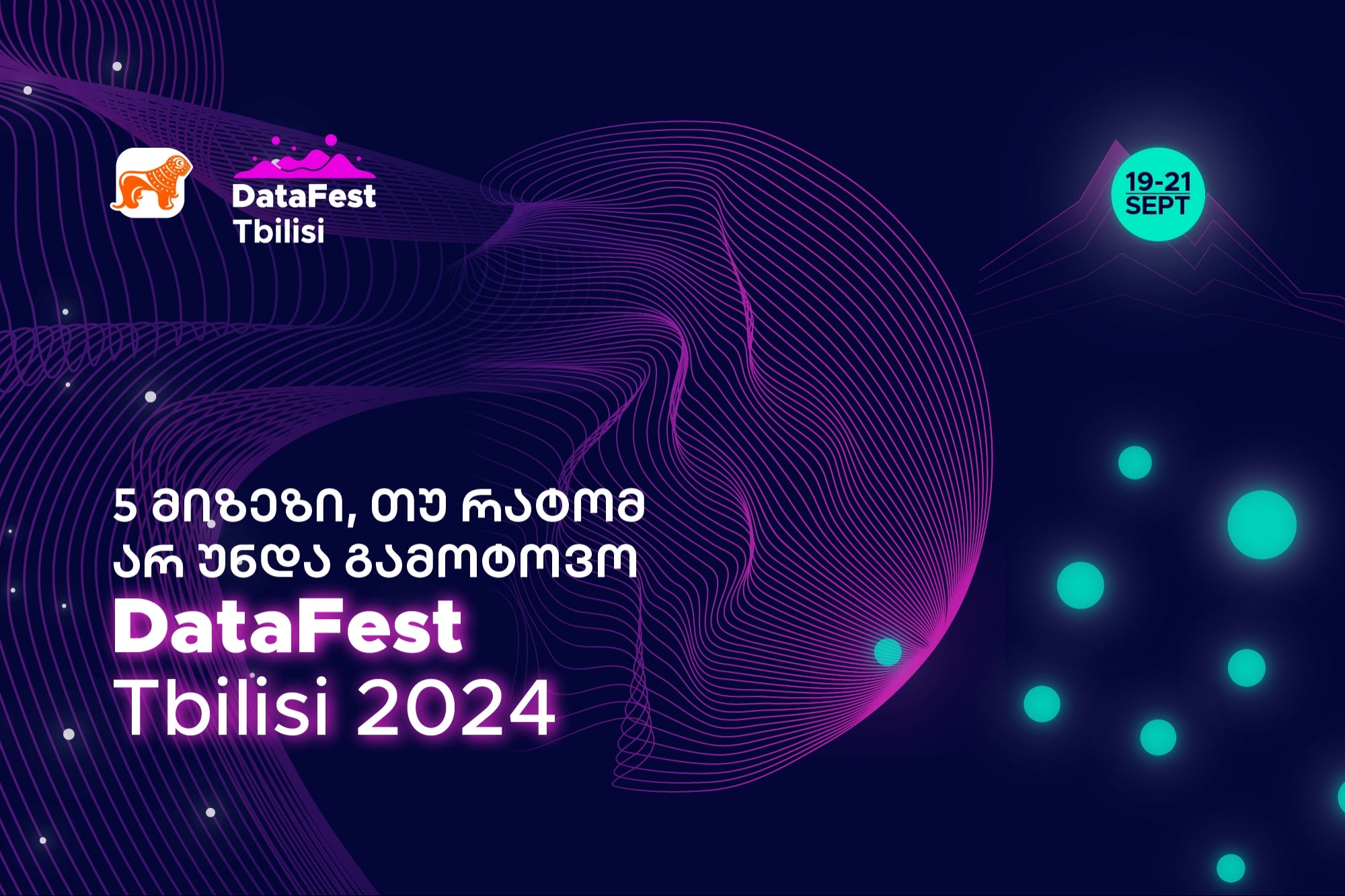 5 მიზეზი, თუ რატომ არ უნდა გამოტოვო DataFest Tbilisi 2024 | Entrepreneur