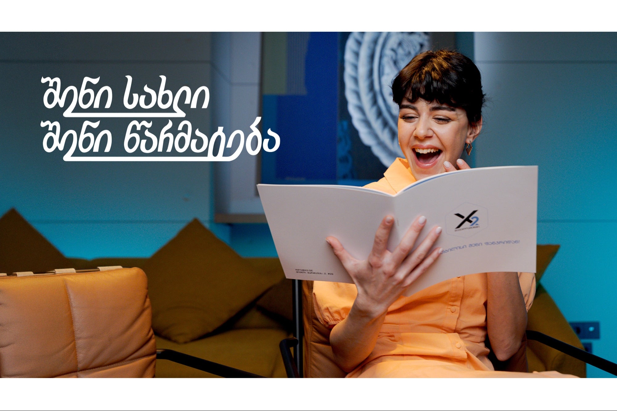 X2 Development-ის მარტის თვის აქცია "შენი სახლი - შენი წარმატება" | Entrepreneur