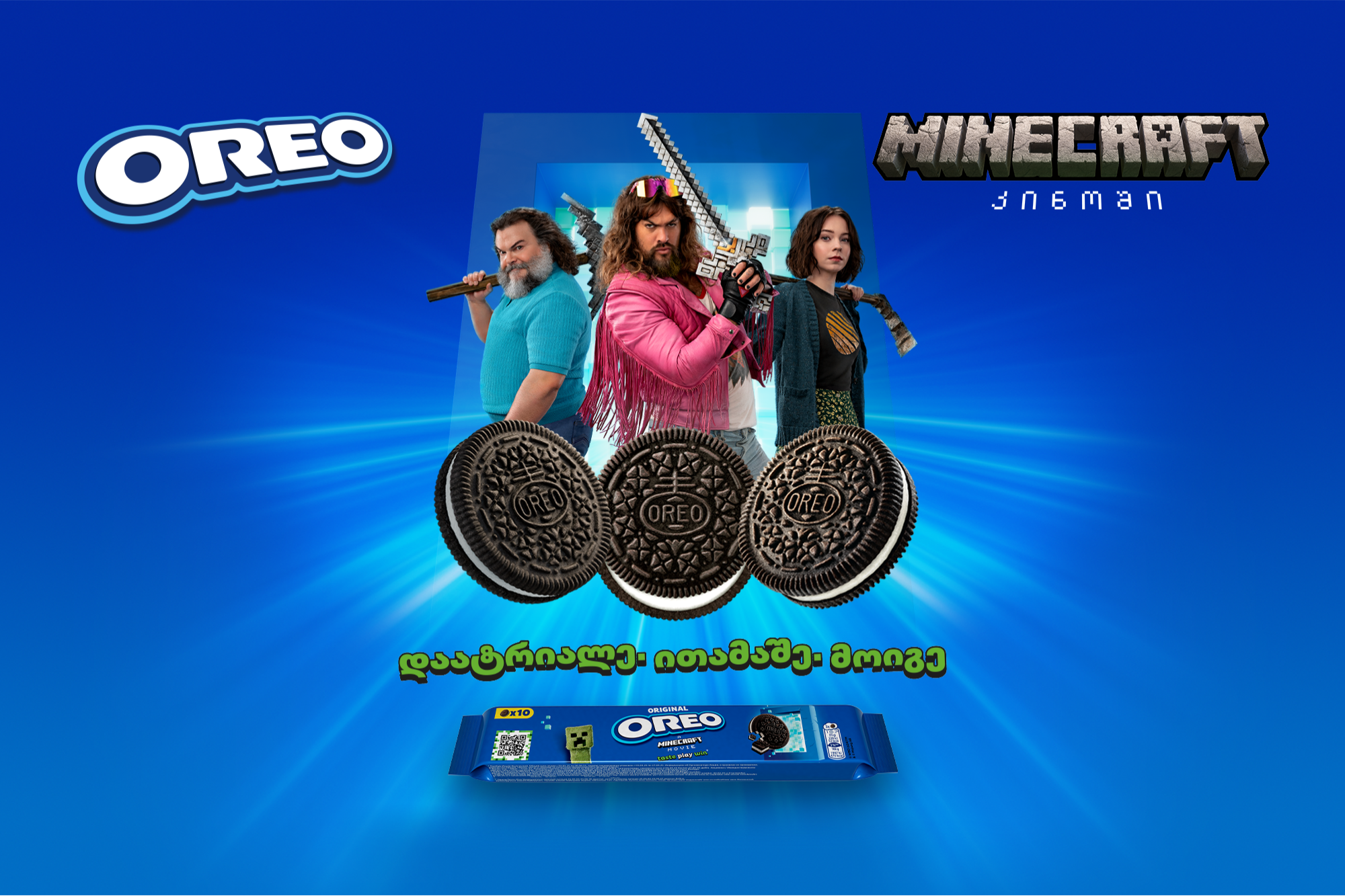 Oreo და Minecraft დამეგობრდნენ - დაატრიალე, ითამაშე და მოიგე ...
