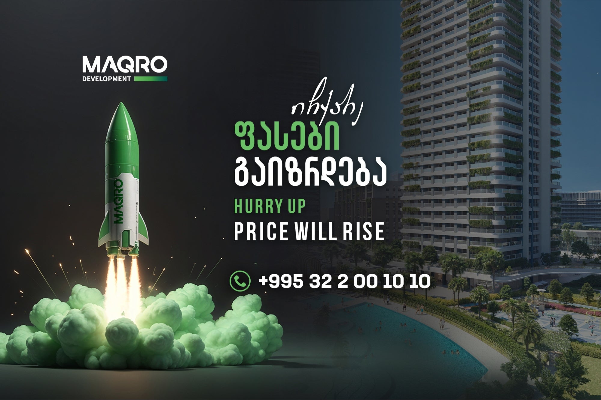 MAQRO DEVELOPMENT-ის ახალი პროექტი - საუკეთესო დროა ბინის საყიდლად ...