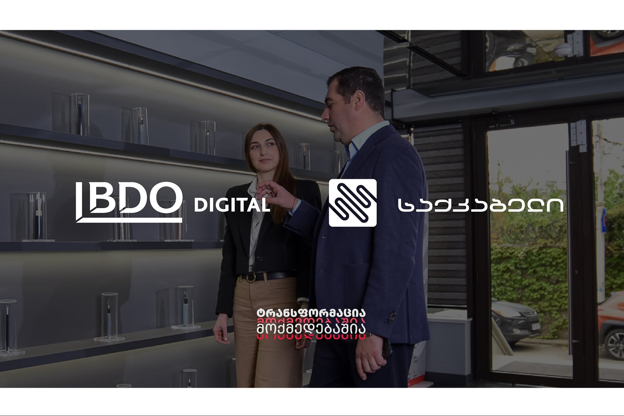 "საქკაბელის" ციფრული ტრანსფორმაცია: ERP სისტემის დანერგვა BDO Digital-თან ერთად | Entrepreneur