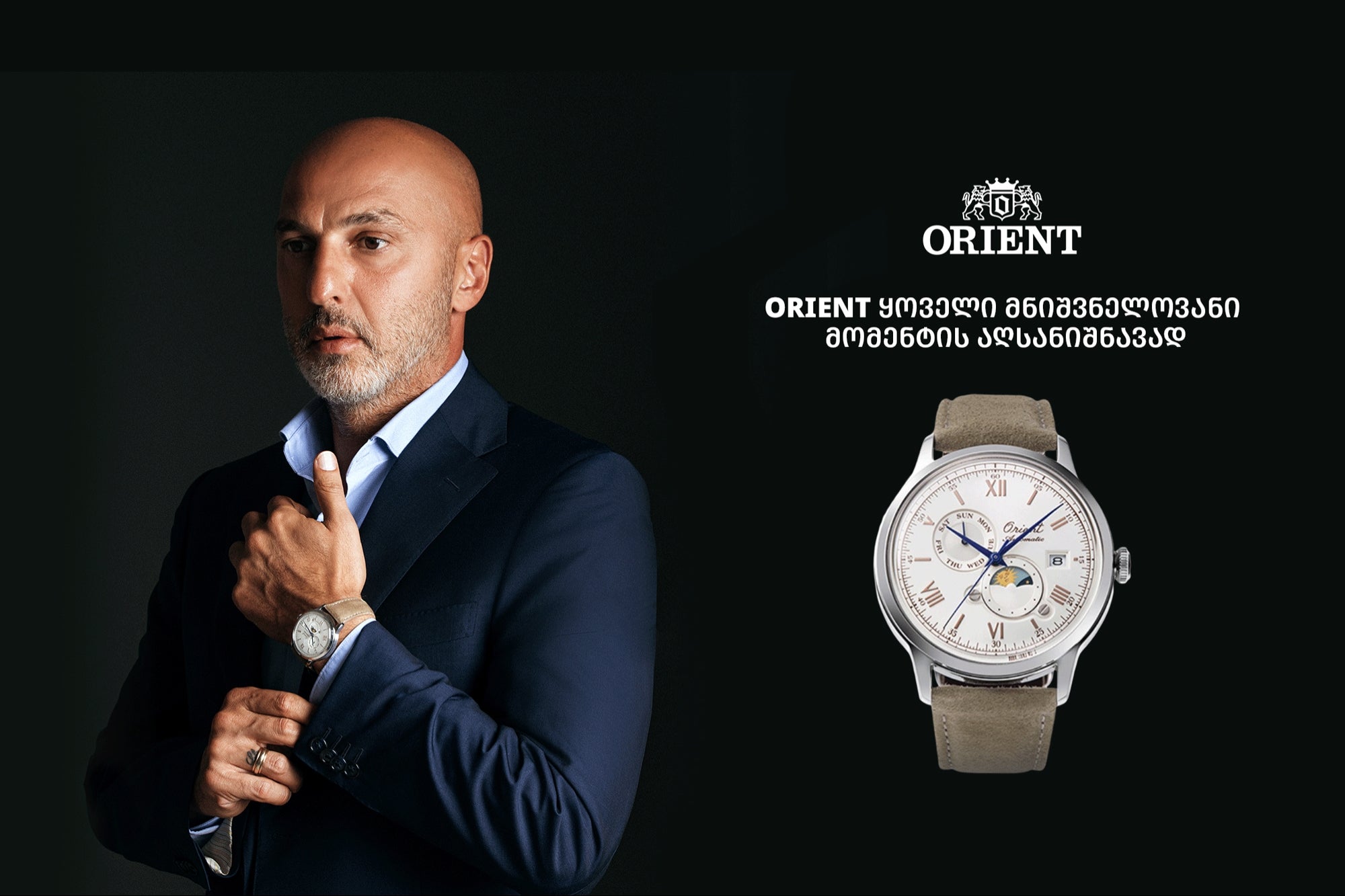 Orient – 75 წელი ინოვაციისა და კლასიკური სტილის შთაგონება | Entrepreneur