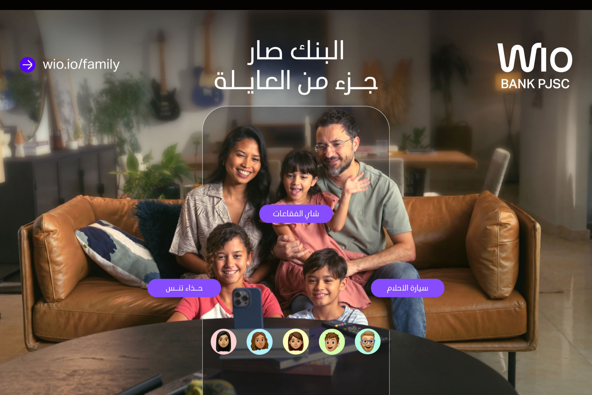 Wio Bank Launches 'Wio Family' - The UAE's First Shared Banking ...