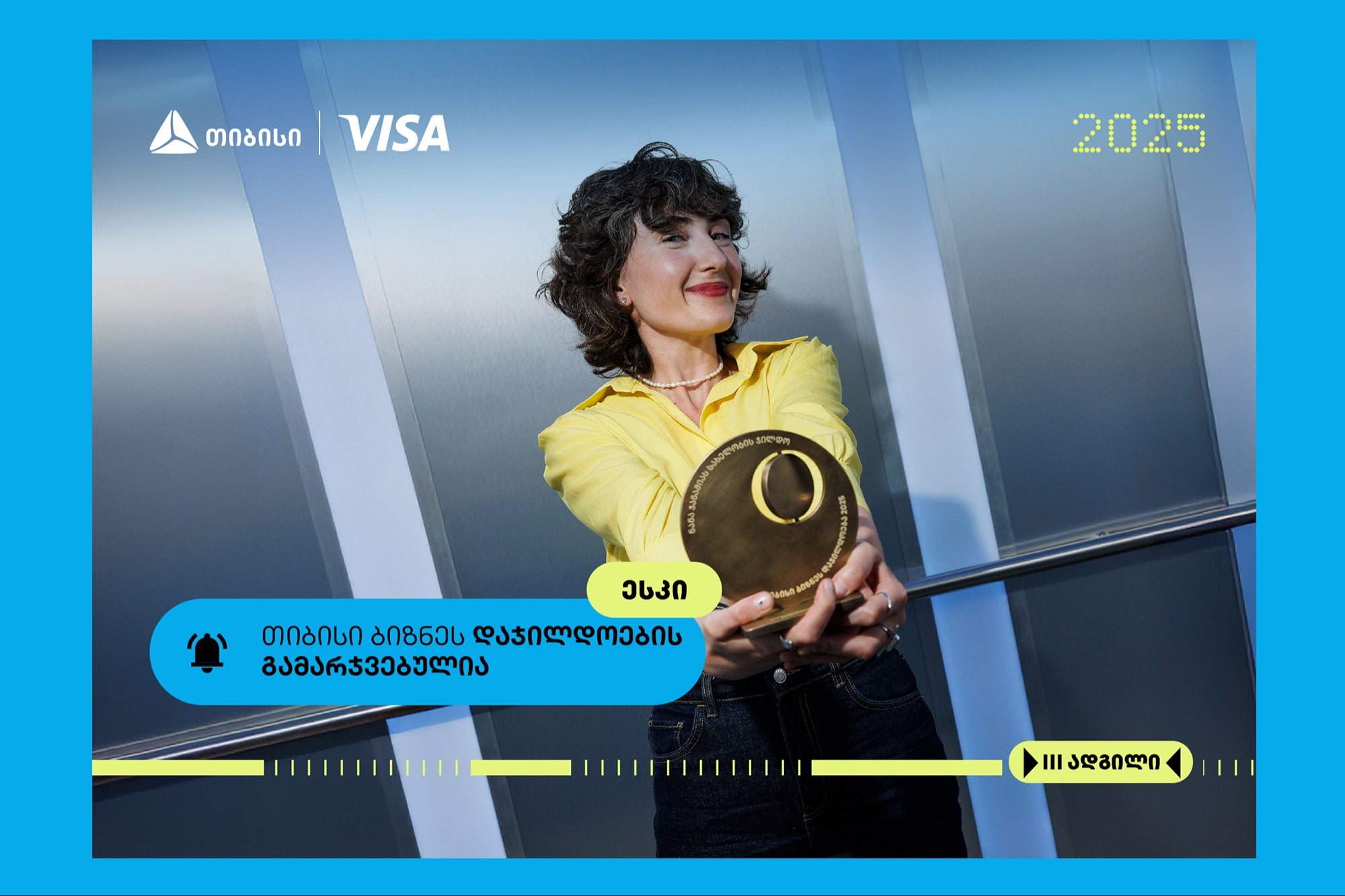 ესკი – თიბისი ბიზნესდაჯილდოების ფინალისტი | Entrepreneur