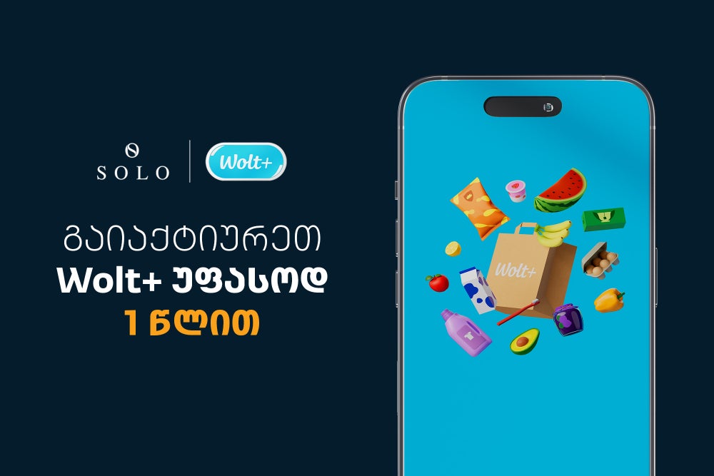 Wolt x SOLO - ისარგებლეთ Wolt+ გამოწერის სერვისით უფასოდ 1 წლით | Entrepreneur